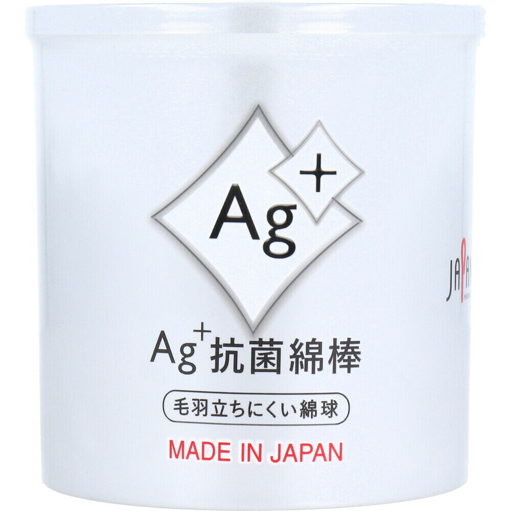 『【8個セット】Ag+抗菌綿棒 160本入x8個』衛生用品 綿棒 銀イオン Ag 抗菌 日本製 鼻 耳掃除 商品紹介 Ag＋(銀イオン)の力で清潔にタフな綿棒！ 銀イオンのチカラで抗菌。 綿球の表面に銀イオン抗菌剤をしっかり塗布。 ●医療機...