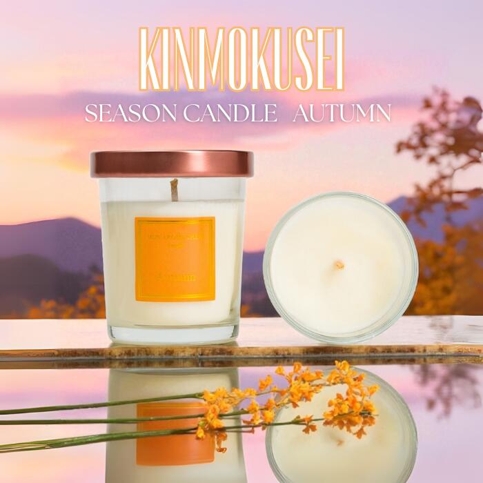 商品説明 懐かしさがふわりと漂う、金木犀の香り 　　　　　　　　　　　　　　　　 【特徴】 香り: 四季折々の香りがあなたの空間を彩り、心地よいひとときを演出します。まるでその季節の美しさを感じているかのような特別な時間をお楽しみください。...