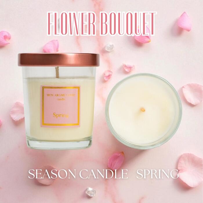 商品説明 【Spring】フラワーブーケの香り 心踊る春花の香り、うっとりするひととき。 　　　　　　　　　　　　　　　　 【特徴】 香り: 四季折々の香りがあなたの空間を彩り、心地よいひとときを演出します。まるでその季節の美しさを感じてい...