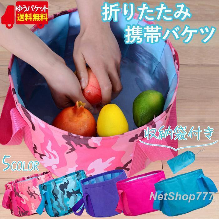 持ち運びラクラクな携帯大容量バケツ！【ワンサイズ】縦：19cm マチ：30cm【素材】ポリエステル持ち運びラクラクな携帯大容量バケツ！【ワンサイズ】縦：19cm マチ：30cm【素材】ポリエステル