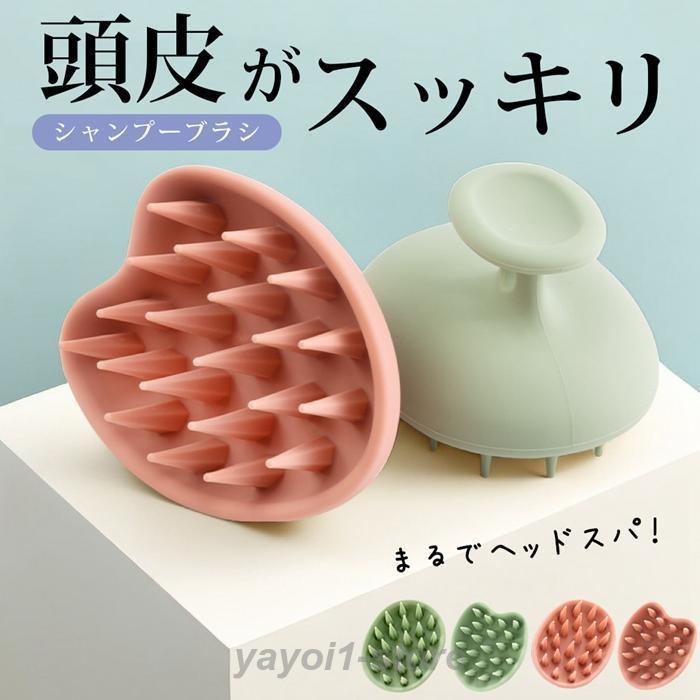 スカルプブラシ 頭皮マッサージ マッサージブラシ シャンプーブラシ ヘッドスパブラシ シリコン ヘッドスパ 頭皮ブラシ 頭皮ケア くし ヘアケア 櫛01【カラー】楕円ピンク、ハートピンク、楕円グリーン、ハートグリーン【サイズ】楕円(約)96...