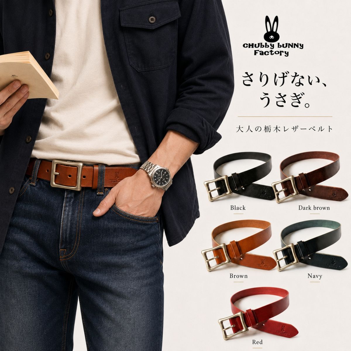 ■ 最高の素材で、レザーベルトはここまで優しく、タフになります その高品質で世界に名高い、国産皮革『栃木レザー』を使った男女兼用のカジュアルベルトです。 ベルト メンズ 本革としても人気があり、日本製の品質が感じられる一本です。 ジーンズ ...