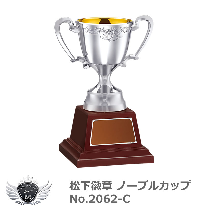 金属の質感・輝きそのままを樹脂素材にほどこす新技術により、コストパフォーマンスの高いラインナップを開発しました。重厚感の中にも古さを感じさせないデザインもこだわりの1つです。 こちらはCタイプの販売になります。 成型樹脂・樹脂製台 サイズ：...