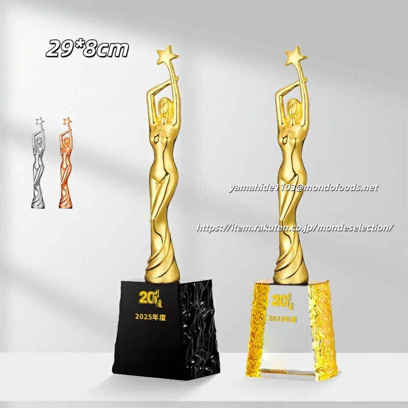 トロフィーご注文について 新規・リピーターの皆様、当店のトロフィーをご覧いただき誠にありがとうございます。 🎨 ご注文の流れ ご希望のデザインや刻印内容を、メール yamahide1103@mondofoods.net また...