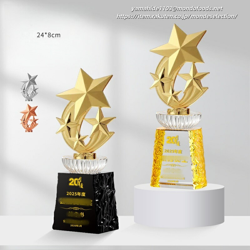 トロフィーご注文について 新規・リピーターの皆様、当店のトロフィーをご覧いただき誠にありがとうございます。 🎨 ご注文の流れ ご希望のデザインや刻印内容を、メール yamahide1103@mondofoods.net また...