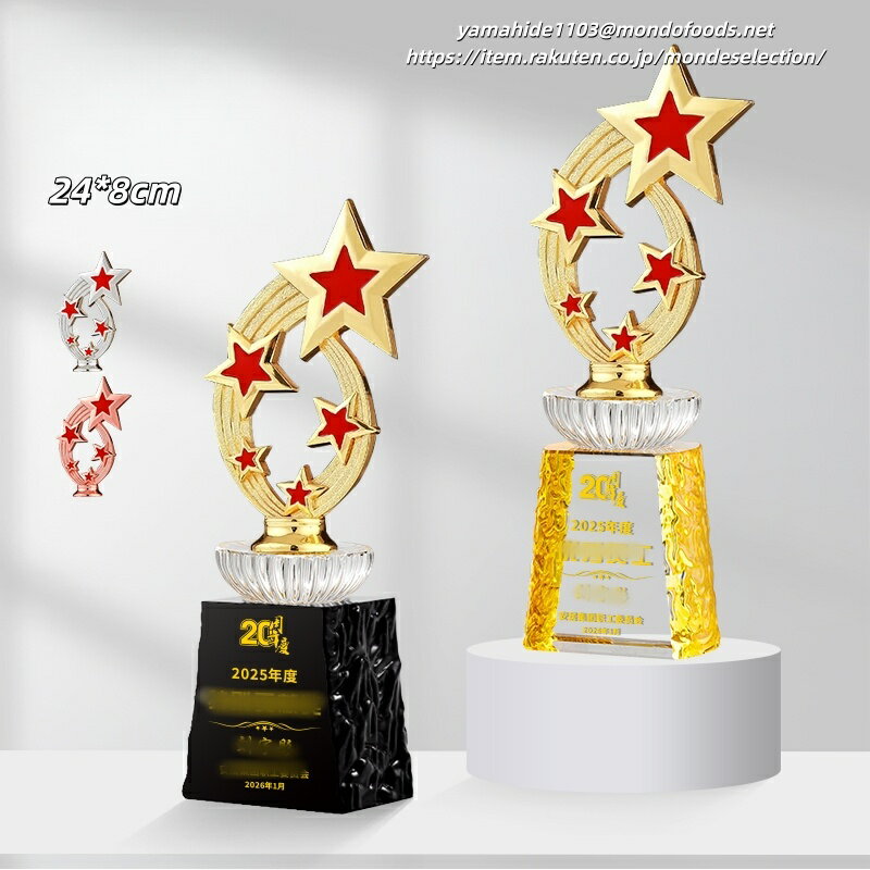 トロフィーご注文について 新規・リピーターの皆様、当店のトロフィーをご覧いただき誠にありがとうございます。 🎨 ご注文の流れ ご希望のデザインや刻印内容を、メール yamahide1103@mondofoods.net また...