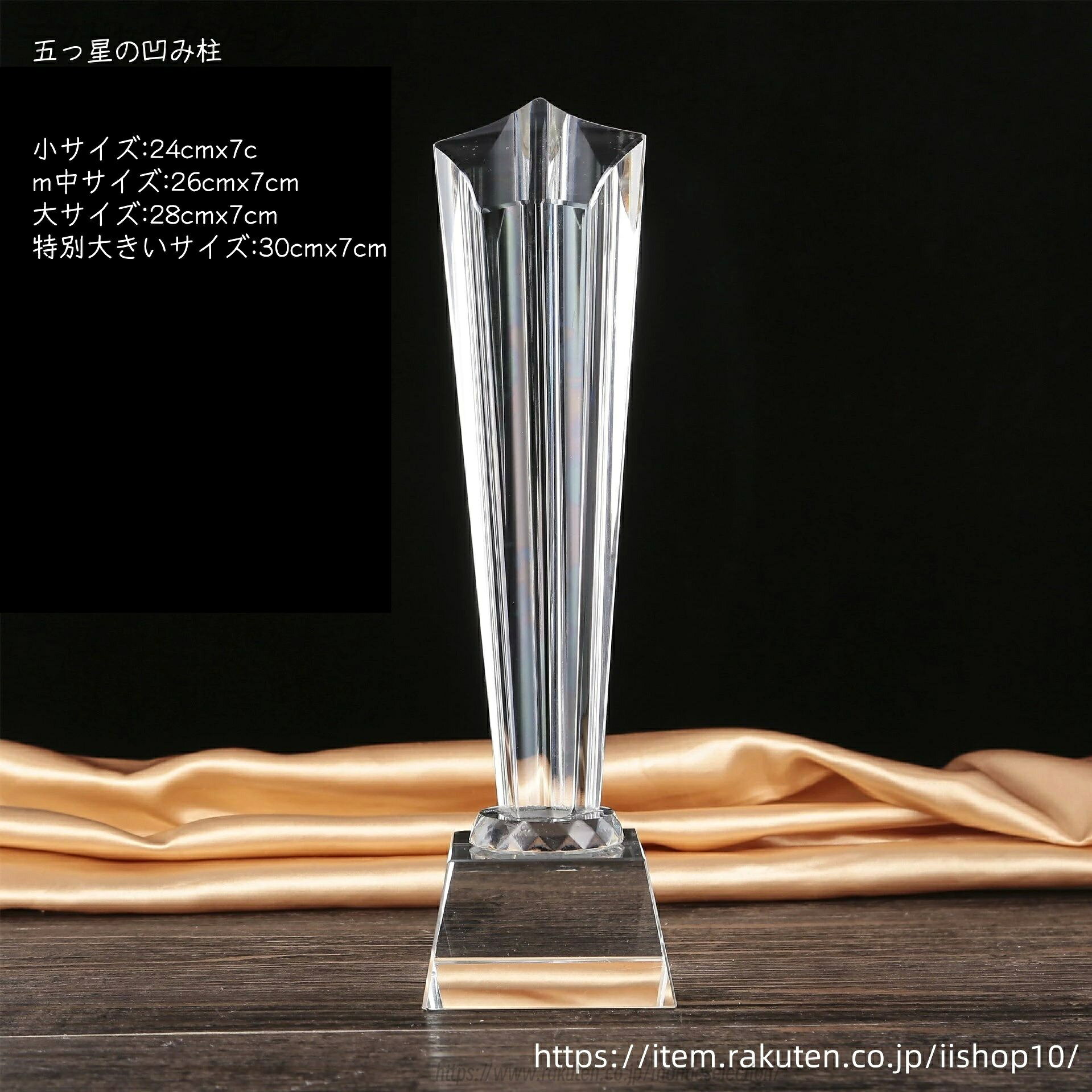 商品情報ポイント美しいデザインが特徴のクリスタルトロフィーは、卒業や卒団、スポーツ大会の表彰に最適です。バスケットボールやサッカー、野球、ゴルフなど、さまざまなスポーツイベントでの優勝記念品としても喜ばれます。名入れが可能で、特別な瞬間をよ...