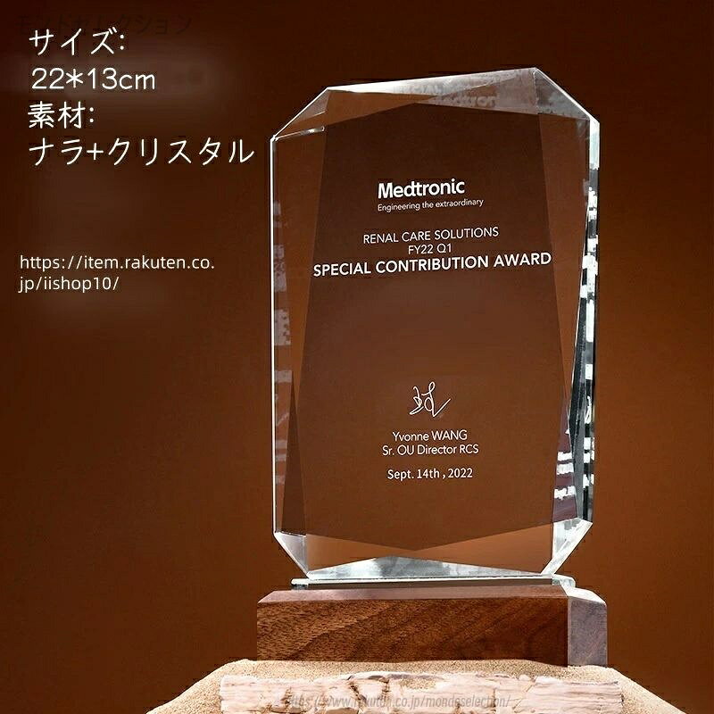 商品情報ポイント美しいデザインが特徴のクリスタルトロフィーは、卒業や卒団、スポーツ大会の表彰に最適です。バスケットボールやサッカー、野球、ゴルフなど、さまざまなスポーツイベントでの優勝記念品としても喜ばれます。名入れが可能で、特別な瞬間をよ...
