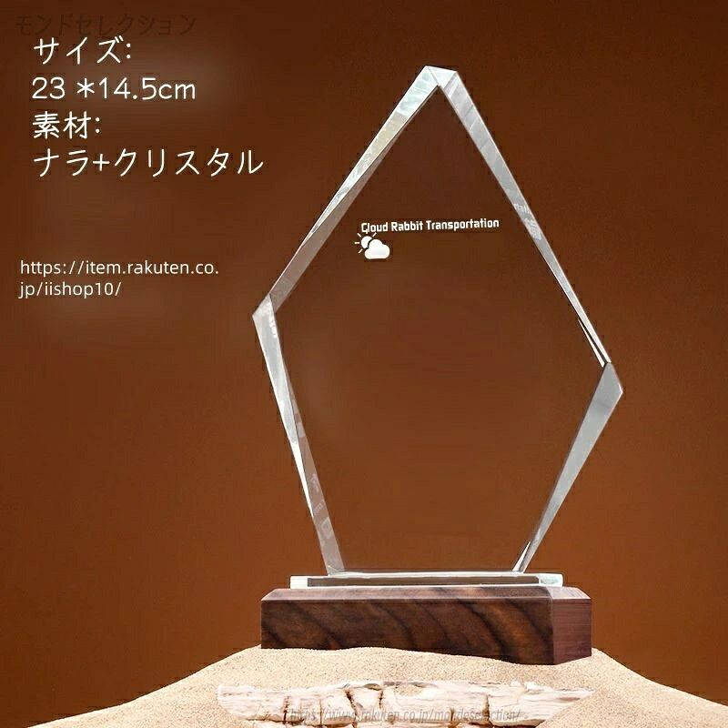 商品情報ポイント美しいデザインが特徴のクリスタルトロフィーは、卒業や卒団、スポーツ大会の表彰に最適です。バスケットボールやサッカー、野球、ゴルフなど、さまざまなスポーツイベントでの優勝記念品としても喜ばれます。名入れが可能で、特別な瞬間をよ...