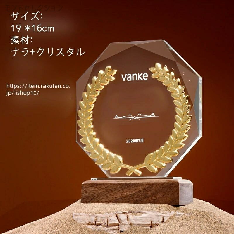 商品情報ポイント美しいデザインが特徴のクリスタルトロフィーは、卒業や卒団、スポーツ大会の表彰に最適です。バスケットボールやサッカー、野球、ゴルフなど、さまざまなスポーツイベントでの優勝記念品としても喜ばれます。名入れが可能で、特別な瞬間をよ...