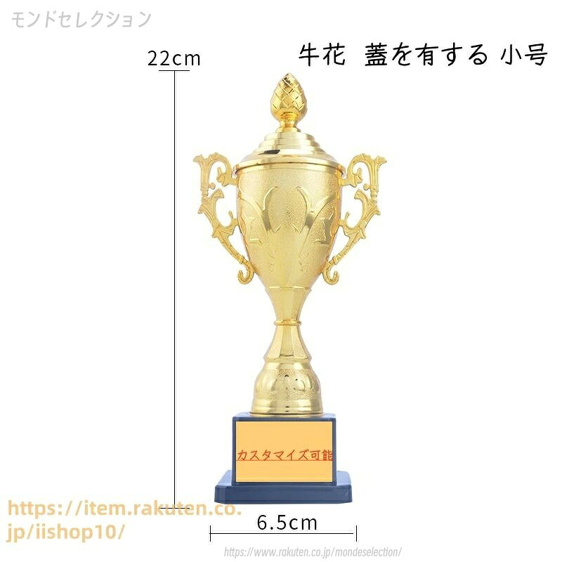 商品情報ポイント美しいデザインが特徴のクリスタルトロフィーは、卒業や卒団、スポーツ大会の表彰に最適です。バスケットボールやサッカー、野球、ゴルフなど、さまざまなスポーツイベントでの優勝記念品としても喜ばれます。名入れが可能で、特別な瞬間をよ...