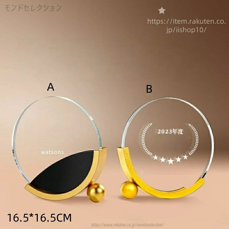 商品情報ポイント美しいデザインが特徴のクリスタルトロフィーは、卒業や卒団、スポーツ大会の表彰に最適です。バスケットボールやサッカー、野球、ゴルフなど、さまざまなスポーツイベントでの優勝記念品としても喜ばれます。名入れが可能で、特別な瞬間をよ...