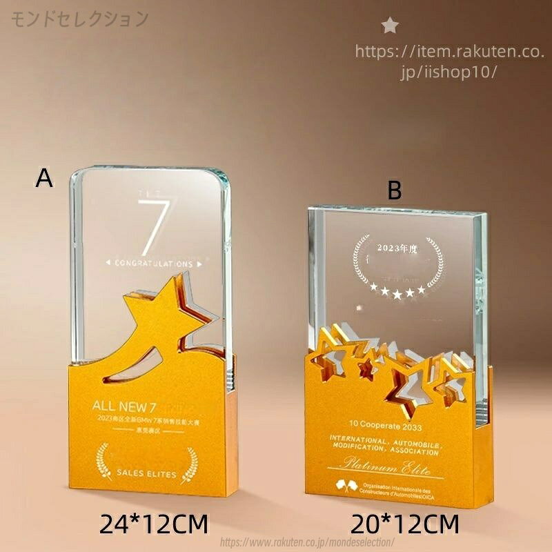 商品情報ポイント美しいデザインが特徴のクリスタルトロフィーは、卒業や卒団、スポーツ大会の表彰に最適です。バスケットボールやサッカー、野球、ゴルフなど、さまざまなスポーツイベントでの優勝記念品としても喜ばれます。名入れが可能で、特別な瞬間をよ...