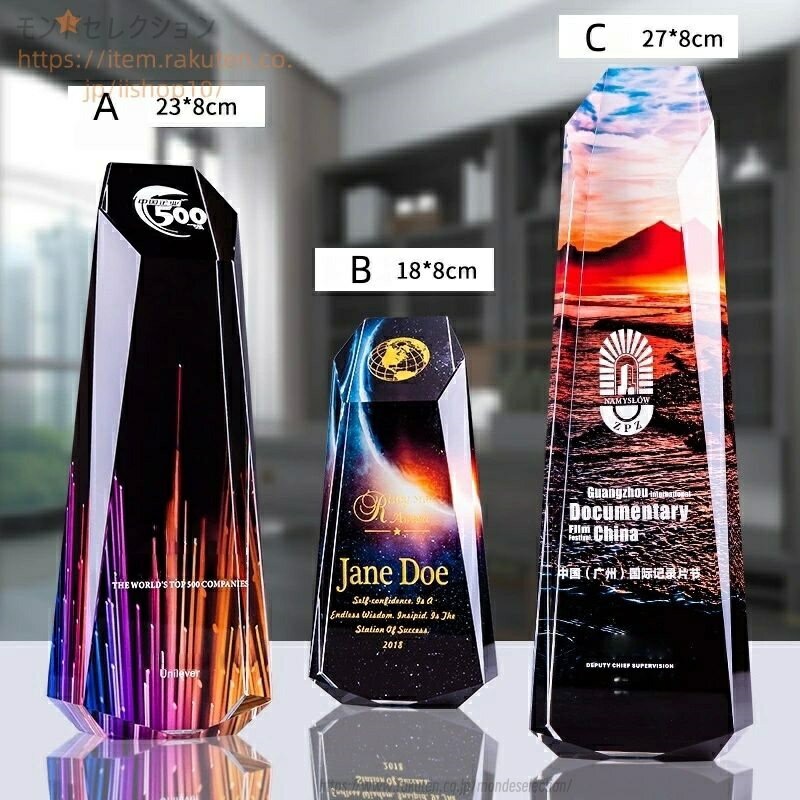 商品情報ポイント美しいデザインが特徴のクリスタルトロフィーは、卒業や卒団、スポーツ大会の表彰に最適です。バスケットボールやサッカー、野球、ゴルフなど、さまざまなスポーツイベントでの優勝記念品としても喜ばれます。名入れが可能で、特別な瞬間をよ...