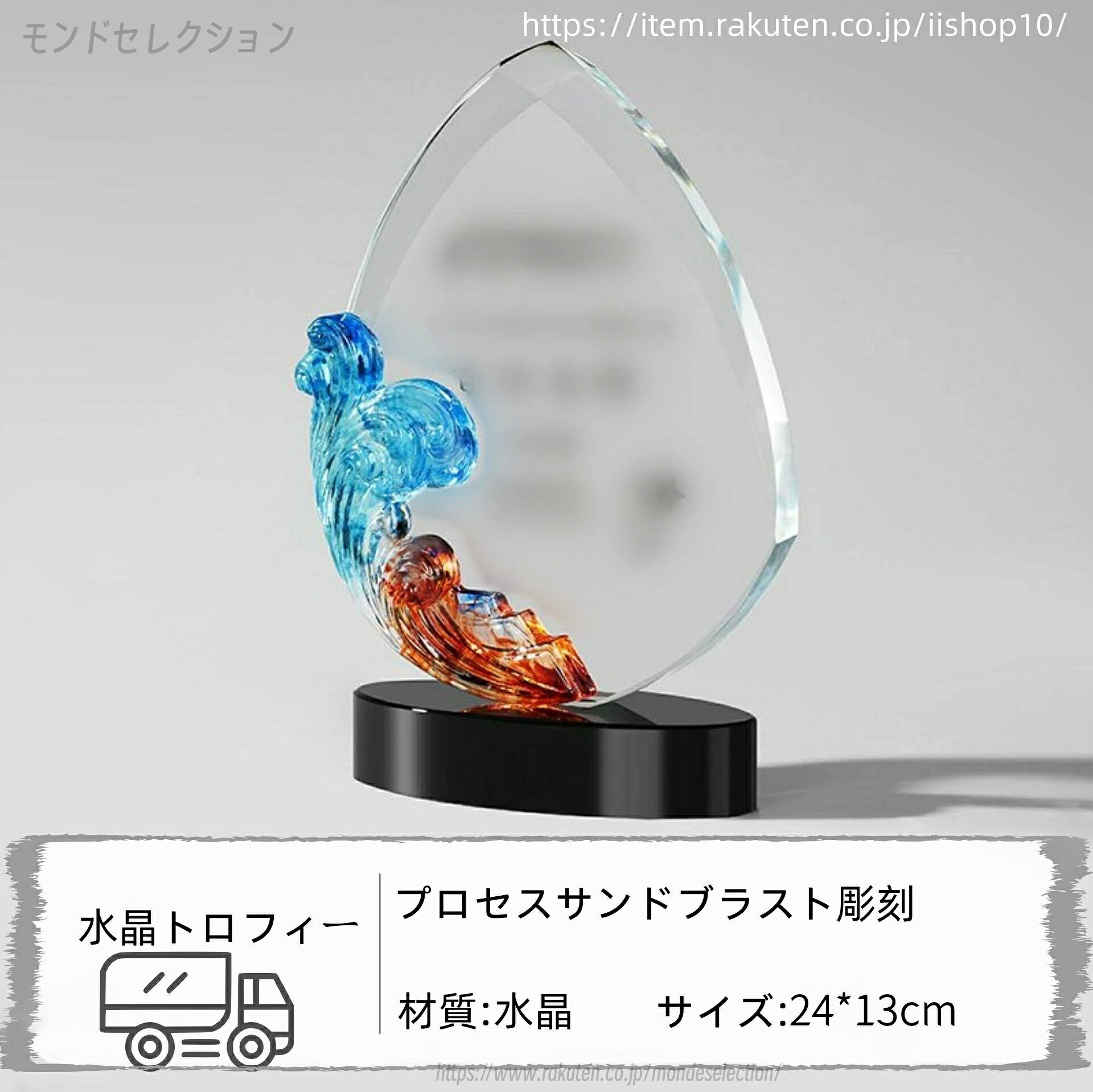 商品情報ポイント美しいデザインが特徴のクリスタルトロフィーは、卒業や卒団、スポーツ大会の表彰に最適です。バスケットボールやサッカー、野球、ゴルフなど、さまざまなスポーツイベントでの優勝記念品としても喜ばれます。名入れが可能で、特別な瞬間をよ...