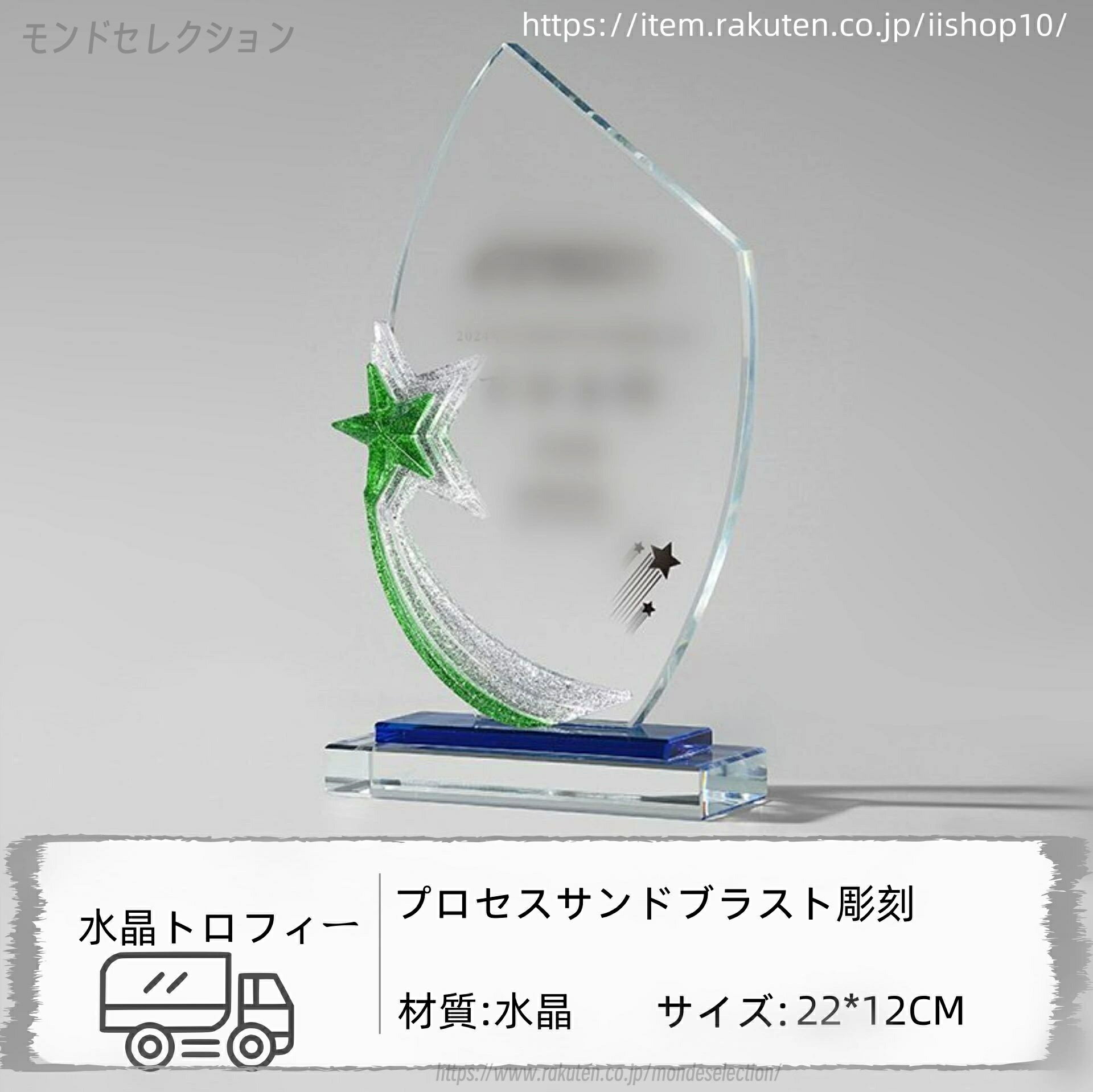 商品情報ポイント美しいデザインが特徴のクリスタルトロフィーは、卒業や卒団、スポーツ大会の表彰に最適です。バスケットボールやサッカー、野球、ゴルフなど、さまざまなスポーツイベントでの優勝記念品としても喜ばれます。名入れが可能で、特別な瞬間をよ...