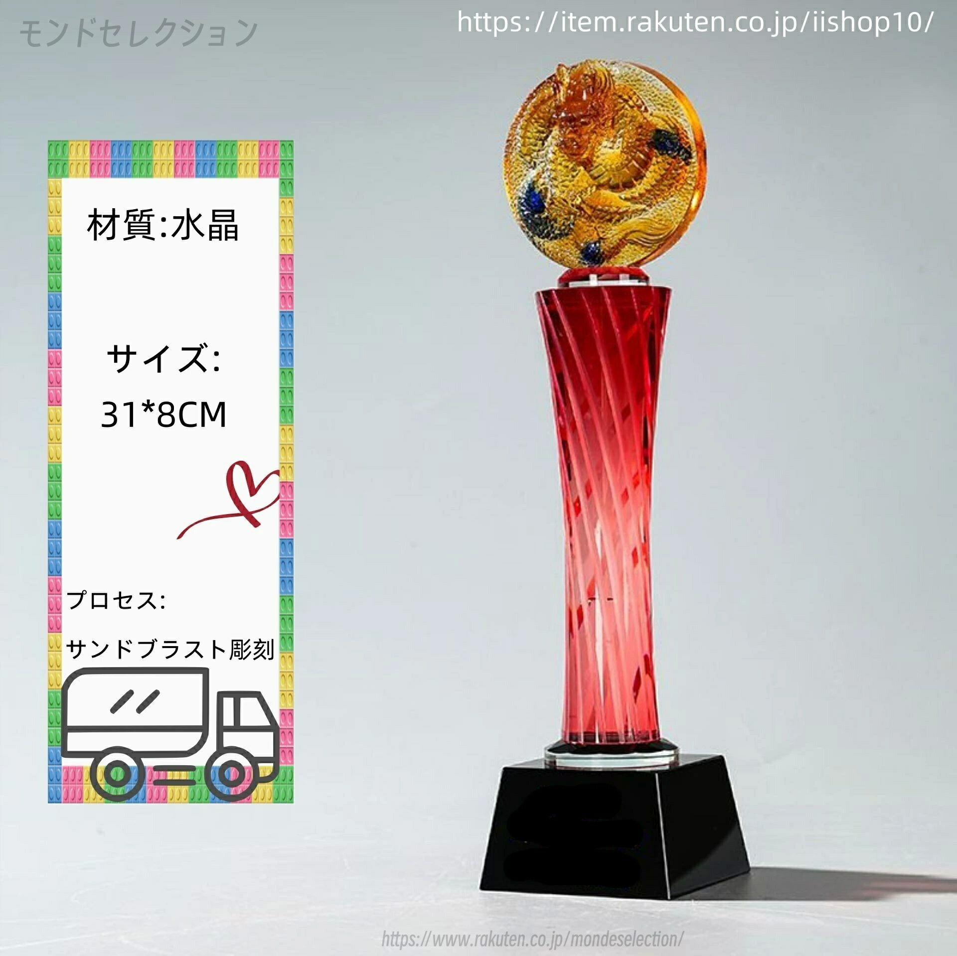商品情報ポイント美しいデザインが特徴のクリスタルトロフィーは、卒業や卒団、スポーツ大会の表彰に最適です。バスケットボールやサッカー、野球、ゴルフなど、さまざまなスポーツイベントでの優勝記念品としても喜ばれます。名入れが可能で、特別な瞬間をよ...