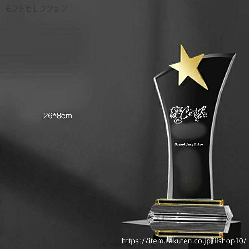 商品情報ポイント美しいデザインが特徴のクリスタルトロフィーは、卒業や卒団、スポーツ大会の表彰に最適です。バスケットボールやサッカー、野球、ゴルフなど、さまざまなスポーツイベントでの優勝記念品としても喜ばれます。名入れが可能で、特別な瞬間をよ...