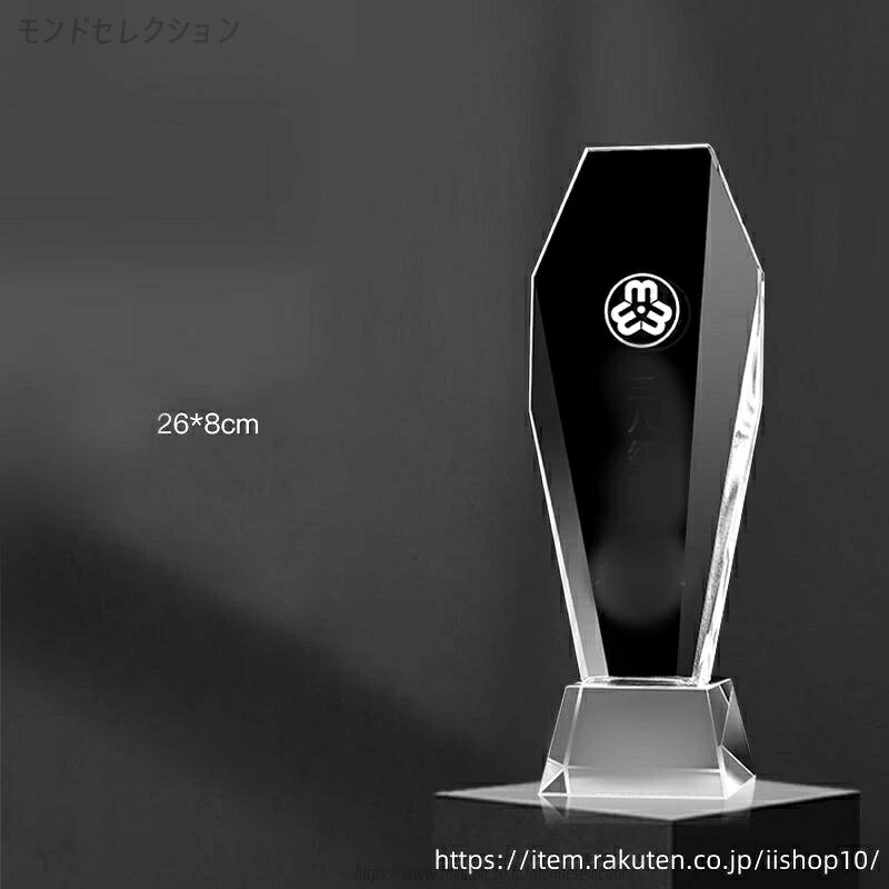 商品情報ポイント美しいデザインが特徴のクリスタルトロフィーは、卒業や卒団、スポーツ大会の表彰に最適です。バスケットボールやサッカー、野球、ゴルフなど、さまざまなスポーツイベントでの優勝記念品としても喜ばれます。名入れが可能で、特別な瞬間をよ...