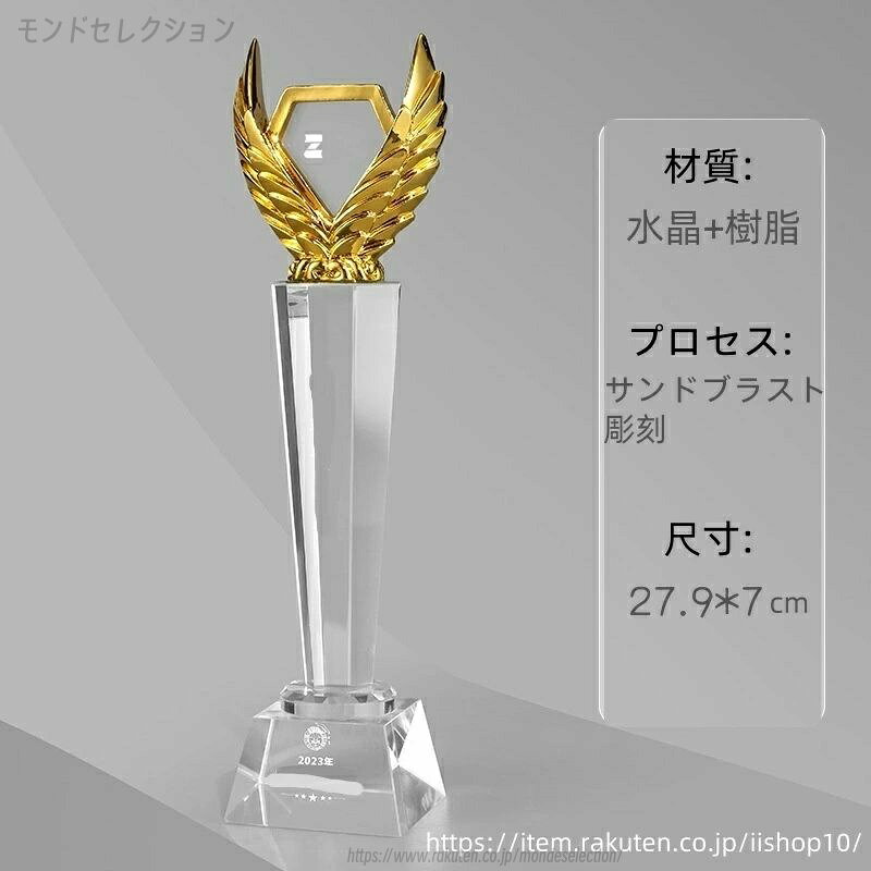 商品情報ポイント美しいデザインが特徴のクリスタルトロフィーは、卒業や卒団、スポーツ大会の表彰に最適です。バスケットボールやサッカー、野球、ゴルフなど、さまざまなスポーツイベントでの優勝記念品としても喜ばれます。名入れが可能で、特別な瞬間をよ...