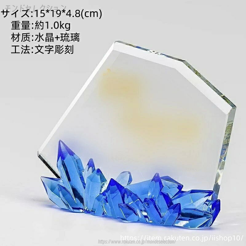 商品情報ポイント美しいデザインが特徴のクリスタルトロフィーは、卒業や卒団、スポーツ大会の表彰に最適です。バスケットボールやサッカー、野球、ゴルフなど、さまざまなスポーツイベントでの優勝記念品としても喜ばれます。名入れが可能で、特別な瞬間をよ...