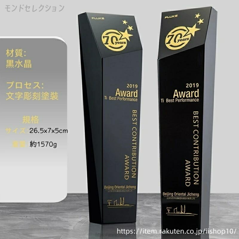 商品情報ポイント美しいデザインが特徴のクリスタルトロフィーは、卒業や卒団、スポーツ大会の表彰に最適です。バスケットボールやサッカー、野球、ゴルフなど、さまざまなスポーツイベントでの優勝記念品としても喜ばれます。名入れが可能で、特別な瞬間をよ...
