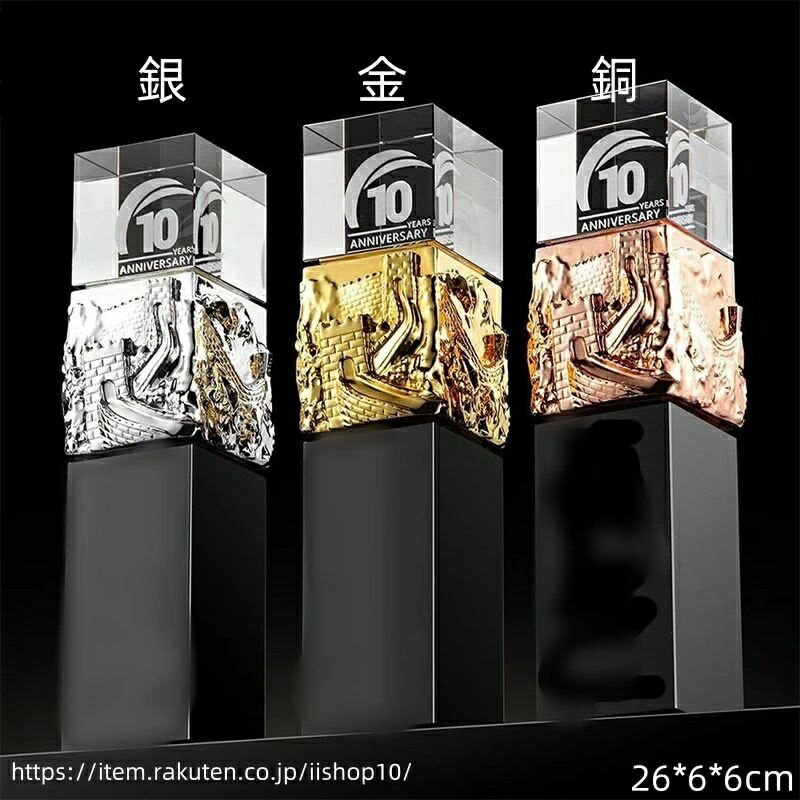 商品情報ポイント美しいデザインが特徴のクリスタルトロフィーは、卒業や卒団、スポーツ大会の表彰に最適です。バスケットボールやサッカー、野球、ゴルフなど、さまざまなスポーツイベントでの優勝記念品としても喜ばれます。名入れが可能で、特別な瞬間をよ...