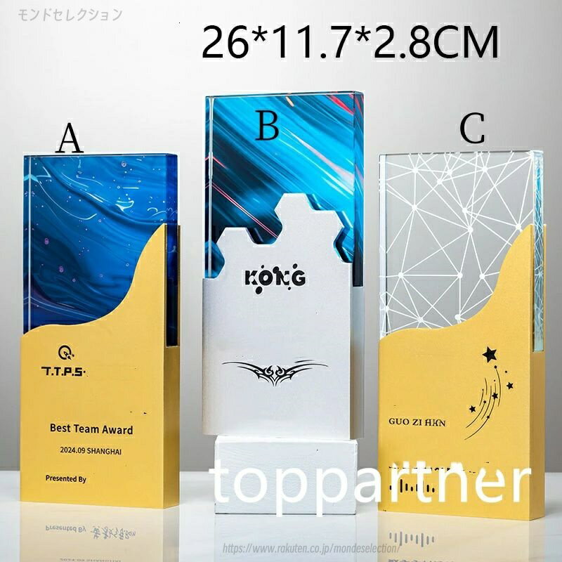 商品情報関連キーボード高級感 デザイン 永久保存 特別賞 名入れ 記念日 アニバーサリー スポーツ大会 社内表彰 優秀賞 努力賞 感謝状 チームワーク 功績 祝福 モチベーション ランキング 一等賞 二等賞 三等賞 完成度 透明感 高品質 ...