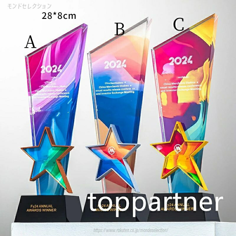 商品情報関連キーボード高級感 デザイン 永久保存 特別賞 名入れ 記念日 アニバーサリー スポーツ大会 社内表彰 優秀賞 努力賞 感謝状 チームワーク 功績 祝福 モチベーション ランキング 一等賞 二等賞 三等賞 完成度 透明感 高品質 ...