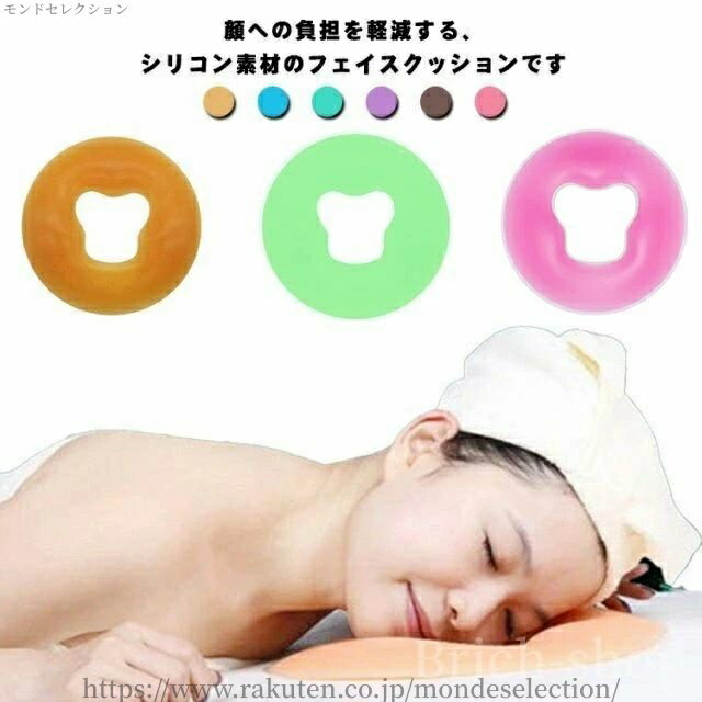 顔への負担を軽減する、シリコン素材のフェイスクッションです。弾力のある優しい肌触りのシリコン素材なので、マッサージベッドの有孔部に置いたり、顔マクラの上に置くことで、うつぶせ施術時のお客様の顔・額の負担を軽減します。滑りにくく、ベッドの開口...