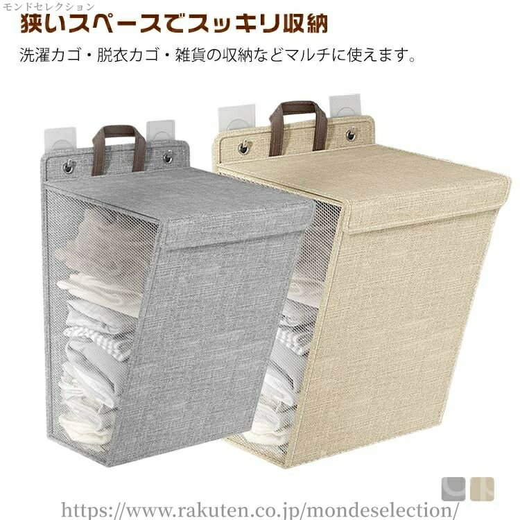 狭いスペースでスッキリ収納、洗濯カゴ・脱衣カゴ・雑貨の収納などマルチに使えます。 汚れた服を保管し、他のおもちゃ、紙パック、新聞ストッカーなどの整理にも使用できます。付属フックを使って、壁や洗濯機に掛けられます。使わない時、畳んで洗濯機と壁...