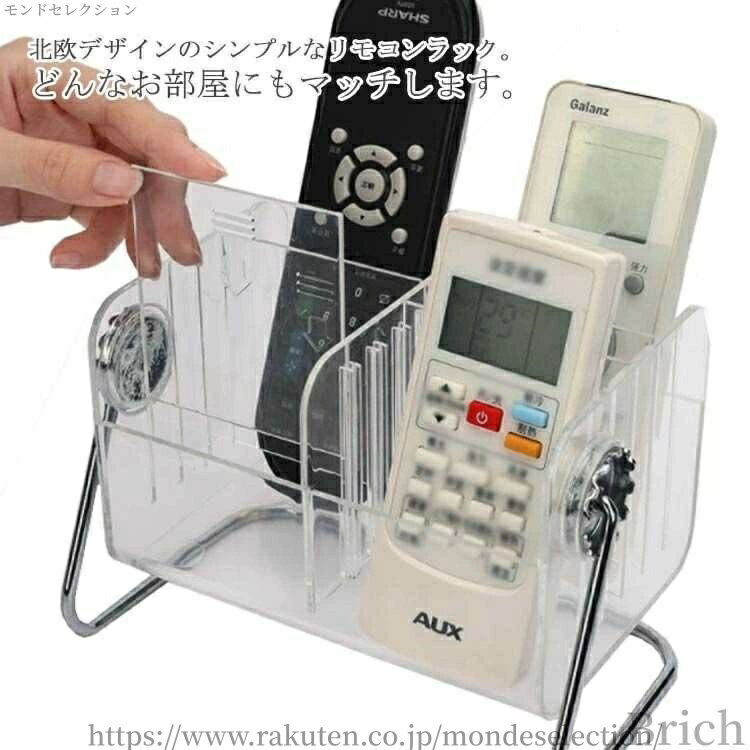 北欧デザインのシンプルなリモコンラック。どんなお部屋にもマッチします。2列目を自由に仕切れるパーティション付きで、ペン以外にもハサミや携帯電話、メガネなど入れる物に合わせて自由に仕切ることができます。360度まわりやすいので入れたものが倒れ...