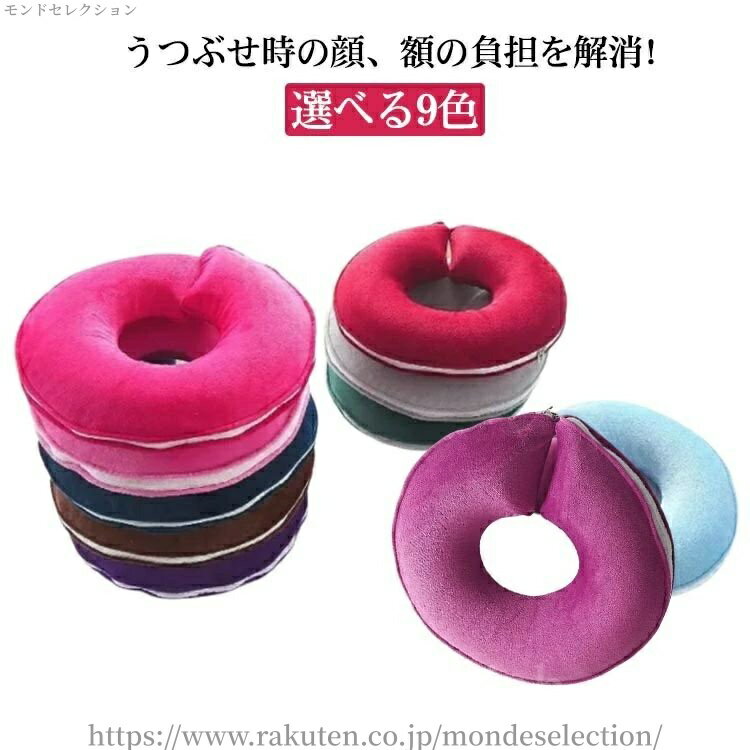 うつぶせ時の顔、額の負担を解消!厚みを持たせ、単体で使用可能です。アカスリサロンやオイルなどをご使用されるサロンにオススメ。フェイスラインに合わせた形状、弾力のある優しい肌触りの素材なので、マッサージベッドの有孔部に置くことで、うつぶせ施術...
