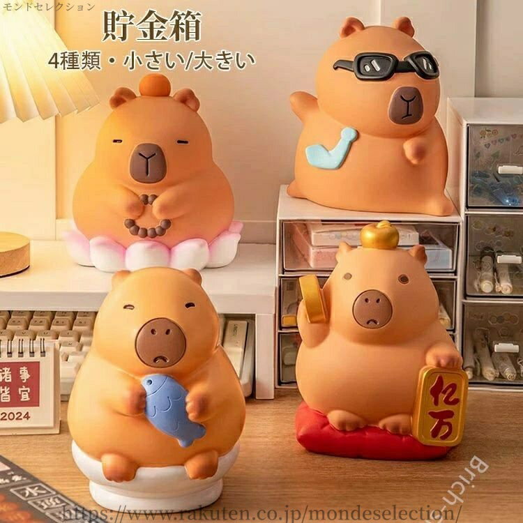 商品コード:y308043 カラー：A、B、C、D サイズ：小さい、大きい 材質：PVC 【ガイド】 ※頑丈で耐久性のある素材で作られた貯金箱で、長期間使用できます。 ※クリエイティブマネーバンク、コインを保管するのに役立つだけでなく、デス...