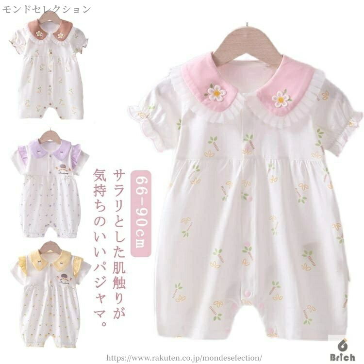 66cm 73cm 80cm 90cm柔らかく優しい肌触りの生地だから、着心地！すっきりとした薄手の生地は軽く風通しもよく、サラリとした肌触りが気持ちのいいパジャマ。プチプライスだから、洗い替え用も買いやすい♪ サイズ 66cm 73cm ...