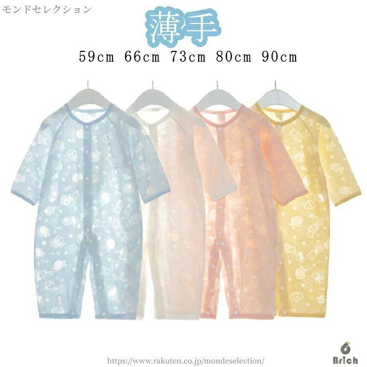 59cm 66cm 73cm 80cm 90cm薄手 サイズ 59cm 66cm 73cm 80cm 90cm サイズについての説明 ※実寸はメジャー採寸の為、若干の誤差が生じる場合があります。 素材 綿 色 ホワイト ピンク イエロー グ...