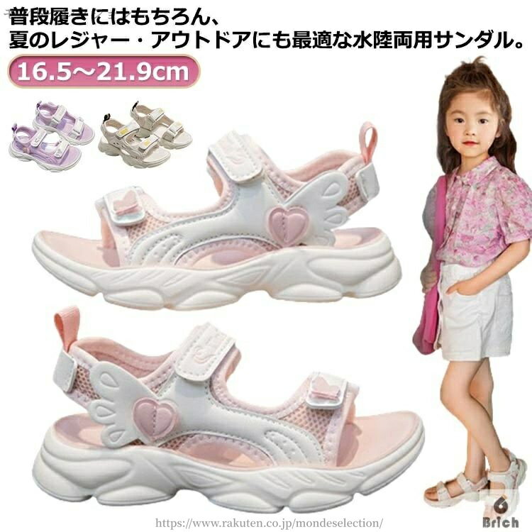 普段履きにはもちろん、夏のレジャー・アウトドアにも最適な水陸両用サンダル。軽く柔軟性のある素材が足にフィットし脱げにくく、つま先と足の甲をしっかりカバーしてくれるのでケガを防止します。面ファスナーで脱ぎ履きしやすく、フィット感のある履き心地...
