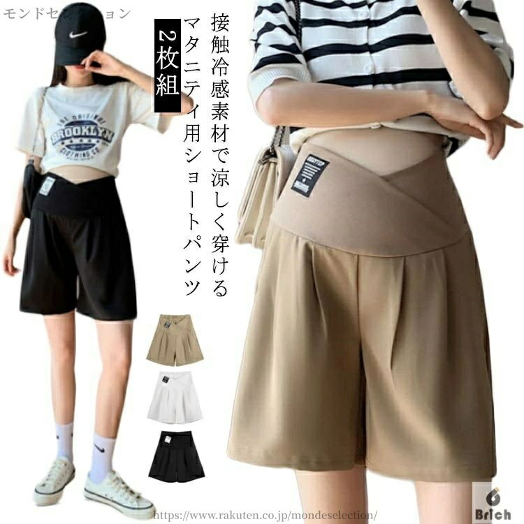 2枚組接触冷感素材で涼しく穿けるマタニティ用ショートパンツ サイズ M L XL 2XL サイズについての説明 ※サイズ表の実寸法は商品によって1-3cm程度の誤差がある場合がございます。 素材 ポリエステル 色 2枚セット1 2枚セット2...