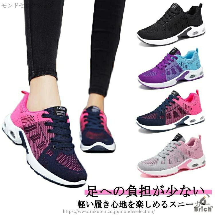 足への負担が少ない、軽い履き心地を楽しめるスニーカー。通気性＆柔軟性のあるソールが衝撃を吸収してくれるので、脚の負担を軽減。長時間歩くてもかかとが痛くないのでケガの心配がなく、かかとを徹底的に守る!指先だけで持てる超軽量。軽量で疲れにくく、...