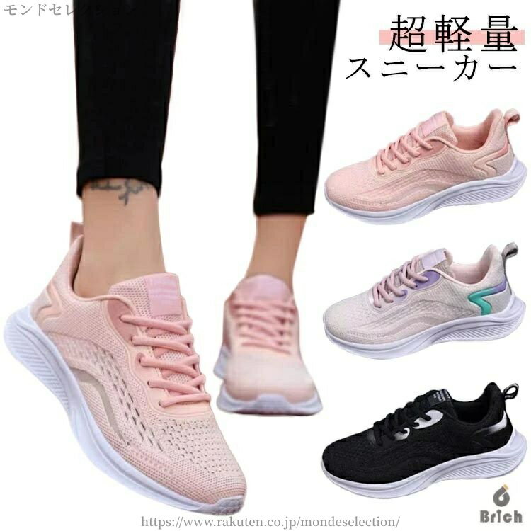 伸縮性のある素材を採用し、極上のフィット感！通気性もとても良く清潔感のあるさわやかな履き心地！足への負担が少ない、軽い履き心地を楽しめるスニーカー。底面は優れた屈曲性素材で、クッション性があり、とても歩きやすくて疲れにくいです。超軽量で、履...