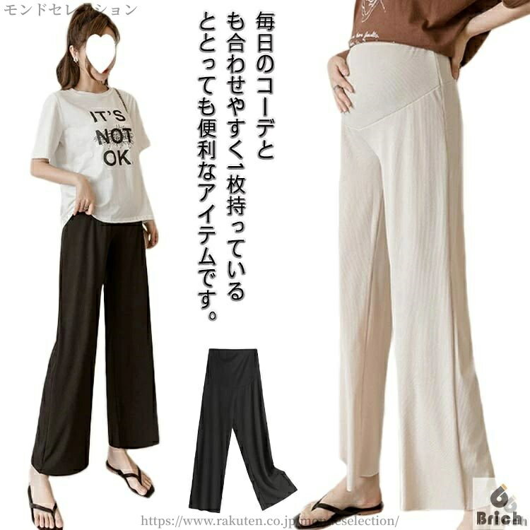 毎日のコーデとも合わせやすく1枚持っているととっても便利なアイテムです。ウエストにはアジャスト機能付き、妊娠初期から産後まで履けるデザインです。妊娠中でもお洒落を楽しみたい人にピッタリな、マタニティパンツです。暑い時期でもサラッとした着用感...