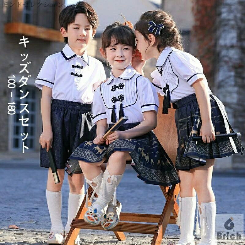 商品説明【商品内容】キッズダンスセット【素材】ポリエステル その他【生産国】中国【サイズ】100 110 120 130 140 150 160 170 180 （単位：cm）【注意事項】表記している商品以外のものはセットではございません。...