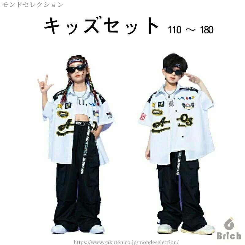 商品説明【商品内容】キッズダンスセット【素材】ポリエステル その他【生産国】中国【カラー】ホワイト【サイズ】110 120 130 140 150 160 170 180 （単位：cm）【注意事項】表記している商品以外のものはセットではござ...