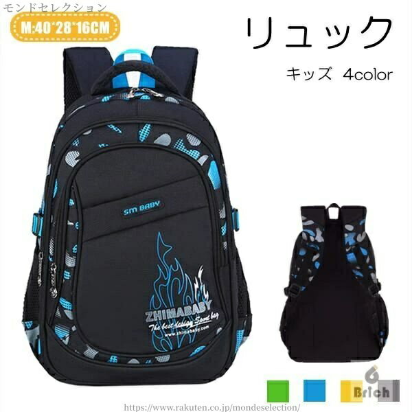★L:46*32*20CMも販売しております★ 【背負い心地快適】人間工学に基づいて設計されたS型ショルダーは通気性の良いメッシュのデザイン、ストレスをバランスよく分解し、お子様の肩や背中を優しく守ります! 【収納力抜群】毎日のお出かけが楽...