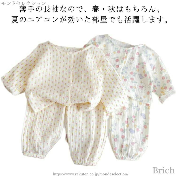 通気性、吸水性、速乾性に優れており、適度な保温性があり寝る時も着心地が良く快適です。薄手なのでサラッとした着心地、洗濯するほどにふっくらふわふわになるガーゼ生地を使用。薄手の長袖なので、春・秋はもちろん、夏のエアコンが効いた部屋でも活躍しま...