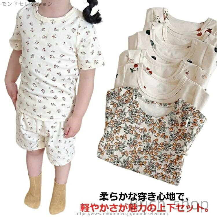 柔らかな穿き心地で、軽やかさが魅力の上下セット。パジャマとしてはもちろん、部屋着として着用しても可愛い！お部屋でおしゃれを楽しむのはもちろん旅行やお出かけにもおすすめです。おしゃれで可愛いキッズパジャマ♪ サイズ 90cm 100cm 11...
