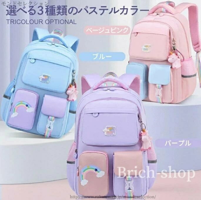 可愛いデザインとパステルカラーが大好きな、小学生のお子様におすすめのガールズリュックサックです。通学、通塾、習い事、ハイキング、修学旅行など幅広くご利用いただけます。プレゼントにも最適。 【サイズ】 ビッグ（L）サイズ　高さ45*幅30*厚...