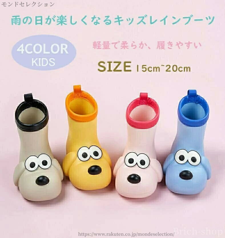 材質： PVCサイズ：15cm 16cm 17cm 18cm 19cm 20cm特徴01. 滑り止めソール02.高品質で耐久性があります！03.履くときに左右が分かりやすい！雨の日がたのしくなるキッズレインブーツ！！ 元気なお子様にピッタリ...