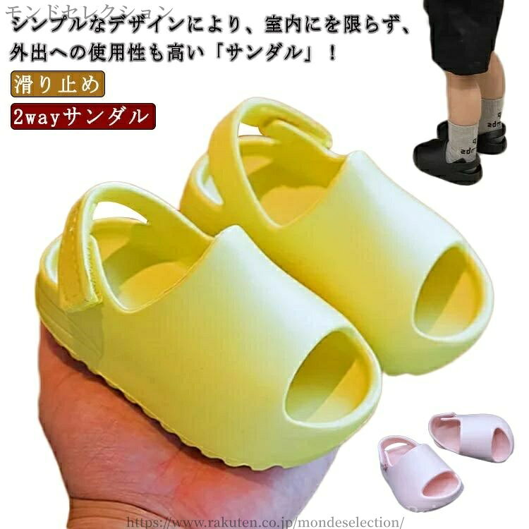 シンプルなデザインにより、室内にを限らず、外出への使用性も高い「サンダル」！ベルト部分は前後に動くので、足の固定も出来る2wayスタイルです。革新技術で、通気性を維持しながら、優れた軽さを実現！EVA素材のため、汚れたら丸洗いができ、すぐに...
