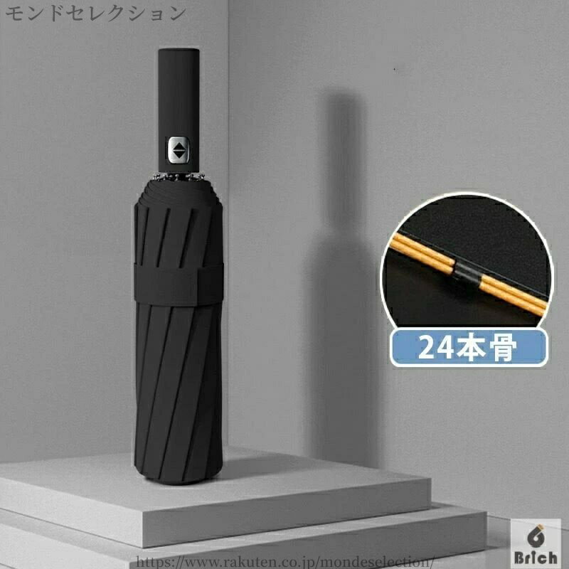 商品詳細:カラー:/ブラック/ネイビサイズ:/フリーサイズ商品説明自動開閉:自動開閉機能が備わり、片手でワンタッチ操作できます。丈夫構造:強風に強い24本骨構造、万が一逆さに反しても元に戻ります。撥水加工:超撥水加工で防水性高くて、防汚効果...